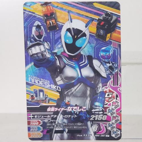 Jual Kamen Rider Nadeshiko RM4-065 CP Ganbarizing Card - Kab. Purwakarta - Capsule Corp | Tokopedia
