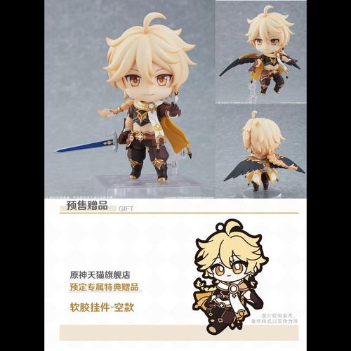 Jual [with Genshin Shop Bonus] Nendoroid Traveler / Aether - Genshin ...