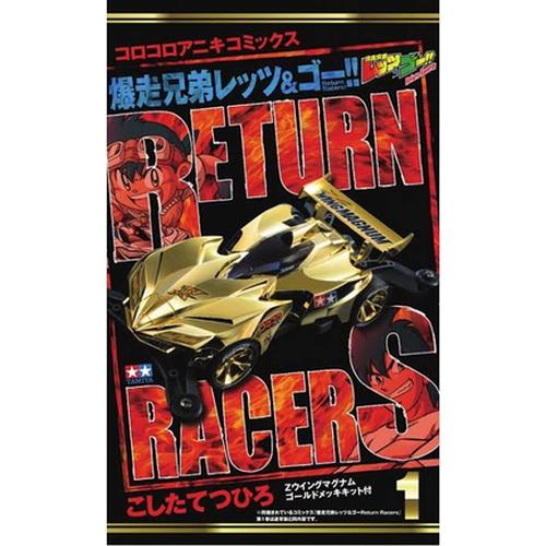 Jual TAMIYA Mini 4WD Return Racers Manga Vol.1 - Z Wing Magnum Gold ...