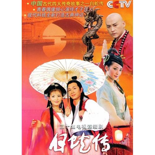 Jual Madame White Snake 2006 - Kab. Bandung - Jasoncutedvdcollections | Tokopedia