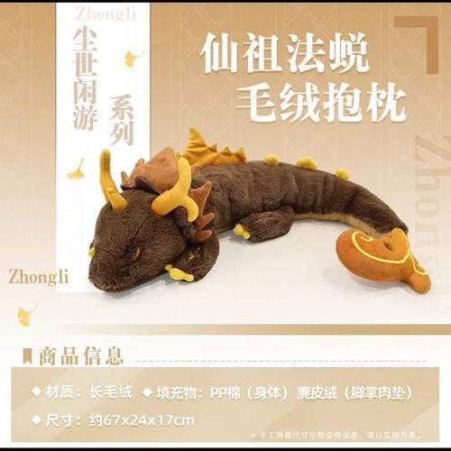 Jual Zhongli Rex Lapis / Morax Azhdaha BIG Plush (67cm) - Genshin ...