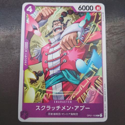 Jual Scratchmen Apoo OP01-103 One Piece Card Game - Kota Denpasar - Draw4Turn | Tokopedia