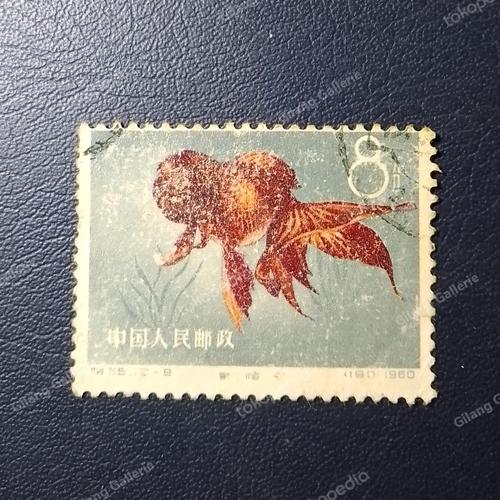 Jual Prangko/Perangko China Seri Ikan Mas Koki 8(190) Tahun 1960 LANGKA ...