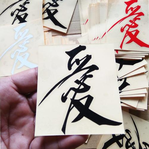 Jual Cutting Stiker Kanji Racing Jepang Variasi Motor Mobil Sticker ...
