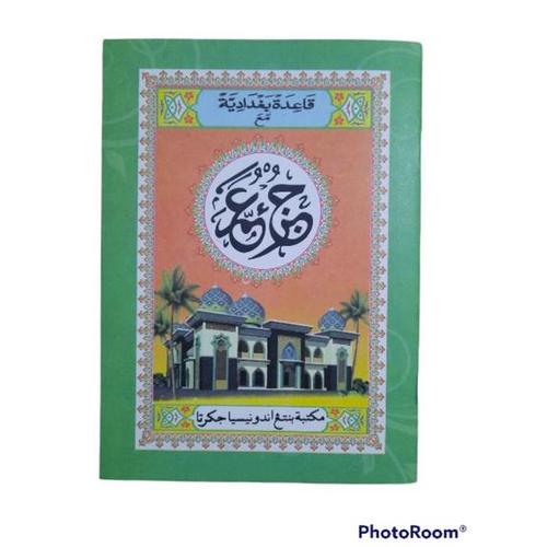 Jual - buku turutan, belajar ngaji alif-alifan & juz amma ' - Kab ...