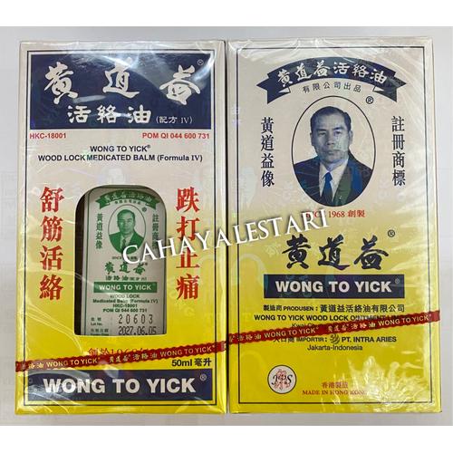 Jual Wong To Yick Wood Lock Medicated Balm / Huang Dao Yi Huo Luo You ...