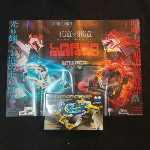 Jual TAMIYA - LORD KNIGHT + POSTER LASER MINI4WD - Kota Bandung ...