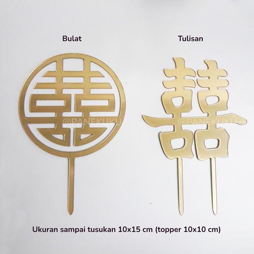Jual Cake Topper SHUANG XI/ DOUBLE HAPPINESS/ xuang xi/ tingjing ...