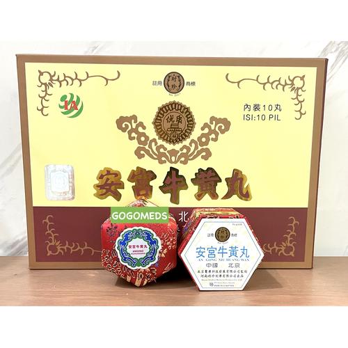 Jual AN KUNG NIU HUANG WAN SHI ZHEN INTRA ARIES 1 BOLA ANKUNG ANGONG ...