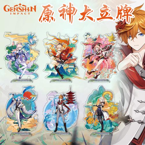 Jual GENSHIN IMPACT Childe Ayaka Yomiya Yanfei standee acryilic figure ...