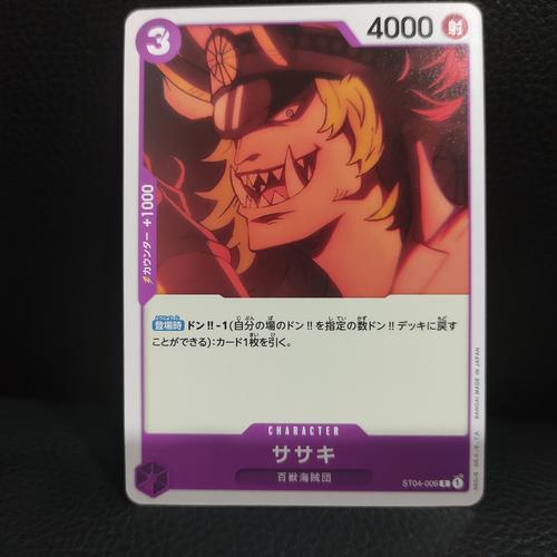 Jual one piece card game sasaki ST04-006 - Kab. Sidoarjo - sayakhilafkarenabenar | Tokopedia