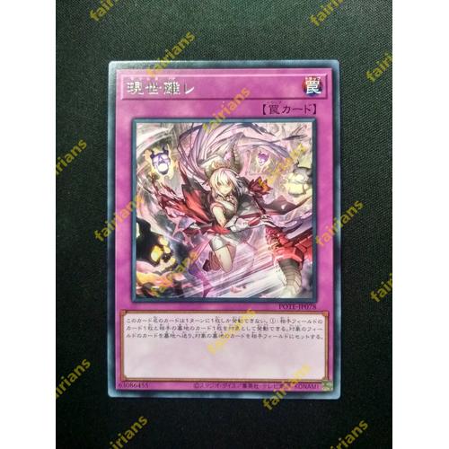 Jual YuGiOh OCG POTE-JP078 Terrors of the Overroot Rare - Kota Semarang - Fairians Trading Card ...