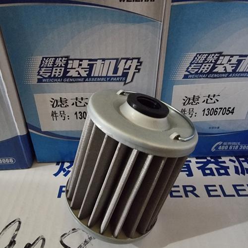 Jual 13067054 4110000189031 FUEL FILTER SCREEN WP4/WP6/SDLG - Kota ...
