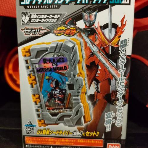 Jual WONDER RIDE BOOK KAMEN RIDER SABER ORIGINAL RYUKI IN MIRROR WORLD ...