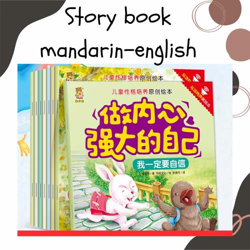 Jual Buku Cerita Anak Mandarin English story book Scan QR code ...