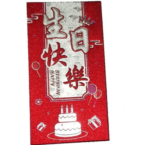 Jual amplop merah angpao chinese tebal ulang tahun birthday - susun6 (1 ...