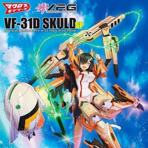 Jual Macross Variable Fighters Girl VFG VF-31D Skuld Special Edition ...