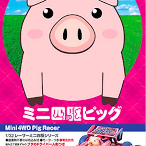 Jual Tamiya 18089 Pig Racer S2 chassis - Jakarta Barat - sugitoys ...