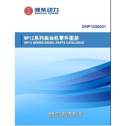Jual Parts Catalog Engine Weichai WP12 Series versi pdf - Kota Surabaya ...
