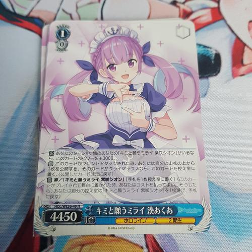 Jual Weiss Schwarz WS Hololive Premium Booster Minato Aqua - N - Kota Makassar - StrikeTCGHobby ...