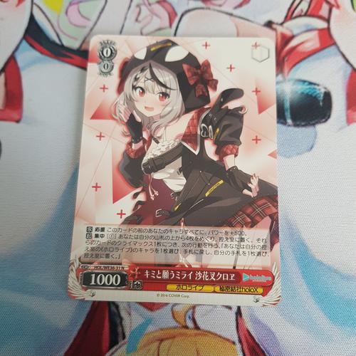 Jual Weiss Schwarz WS Hololive Premium Booster Sakamata Chloe - N - Kota Makassar ...