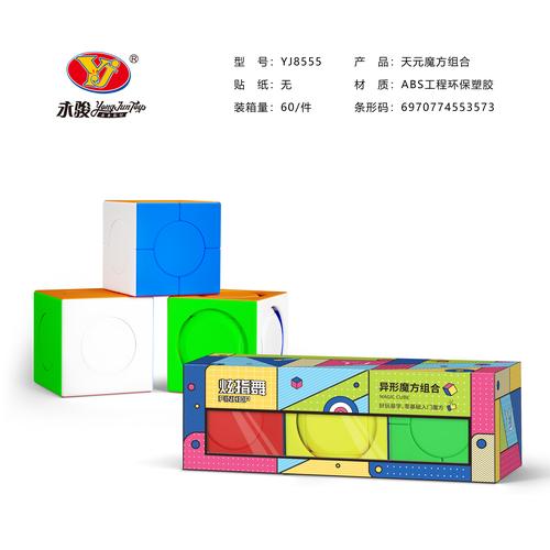 Jual Rubik Unik YJ YongJun TianYuan O2 Cube Stickerless Yong Jun Tian ...