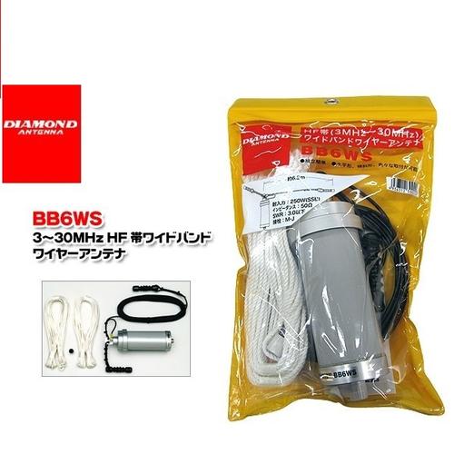 Jual Diamond BB6WS Antena HF 3-30MHz 6.4m Long Wire Antenna SSB Radio ...