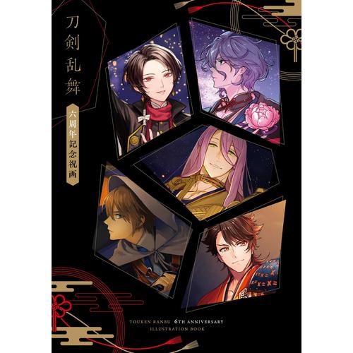 Jual Touken Ranbu 6th Anniversary Celebration Artbook - Jakarta Selatan ...