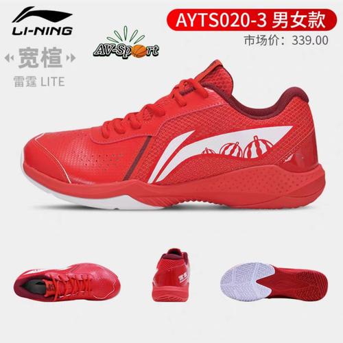 Jual LINING AYTS020 Sepatu Bulutangkis Li-ning Sepatu Badminton ...