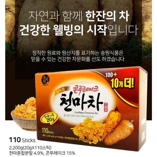 Jual [10 Sachet]Song Won Cornflakes Cheonma Cha Cereal Sarapan Korea ...