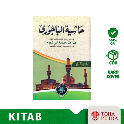 Jual Kitab hasyiah bajuri Hardcover 2 jilid ( IMAROTULLOH ) hasiah ...