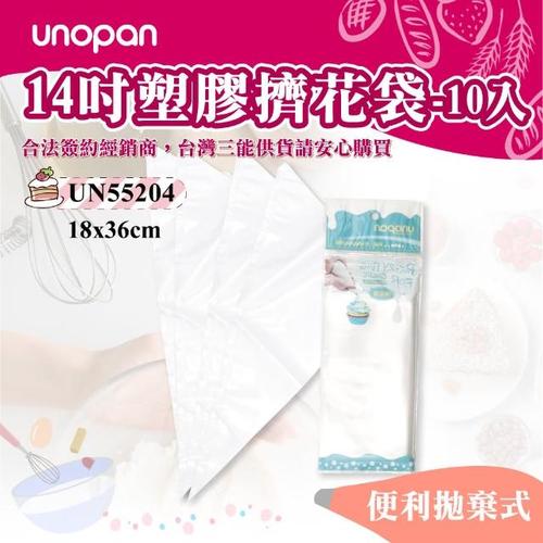 Jual Unopan UN55204 - 14inch Pastry Bag Decoration Bag 10pcs Pipping ...