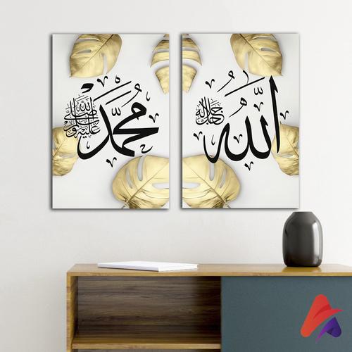 Jual HIASAN DINDING KALIGRAFI ISLAMI ALLAH MUHAMMAD (20X30) HIASAN ...