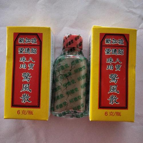 Jual Cing fung san powder/Pil Pau Chin Fong Sun Untuk deman,flu,dll ...