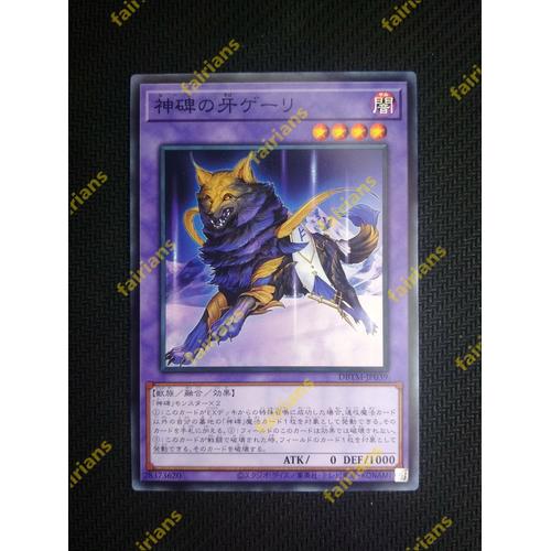 Jual YuGiOh OCG DBTM-JP039 Geri the Runick Fangs Common - Common - Kota ...