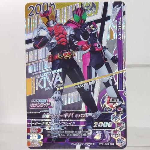 Jual Kamen Rider Kiva Decade RT3-064 CP Ganbarizing Card - Kab. Purwakarta - Capsule Corp ...