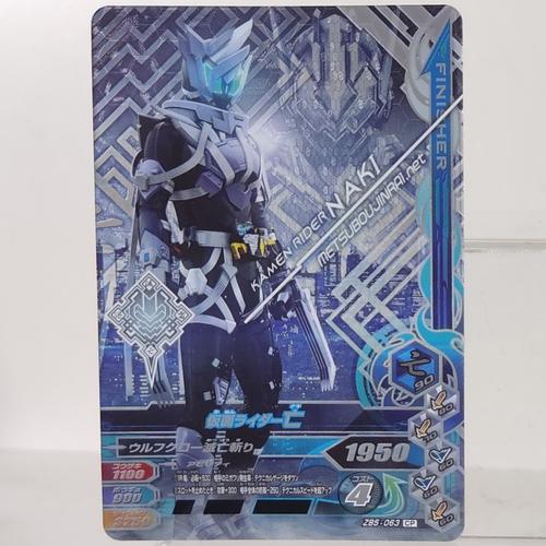 Jual Kamen Rider Naki ZB5-063 CP Ganbarizing Card - Kab. Purwakarta - Capsule Corp | Tokopedia