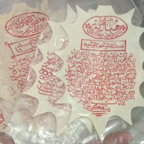 Jual kaligrafi rajah tulisan tangan asli di kulit - Kab. Cianjur ...