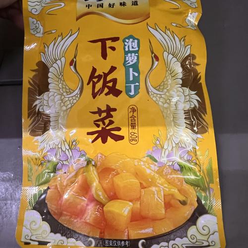 Jual Acar lobak xia fan cai luo bo 下饭菜萝卜 - Pao luo bo ding - Jakarta ...