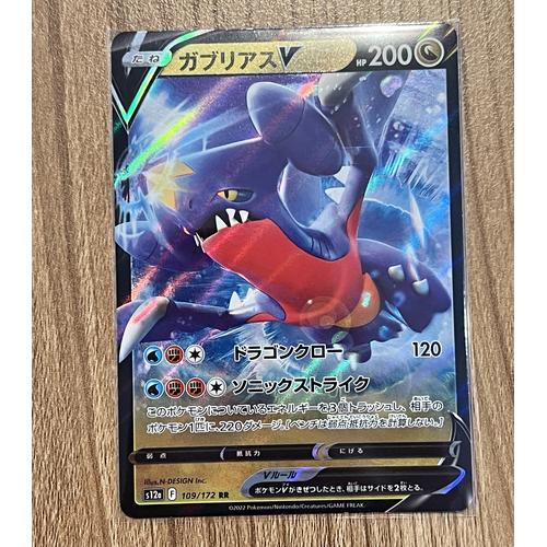 Jual Japanese Pokemon Card VStar Universe Garchomp V 109/172 NM-Mint ...