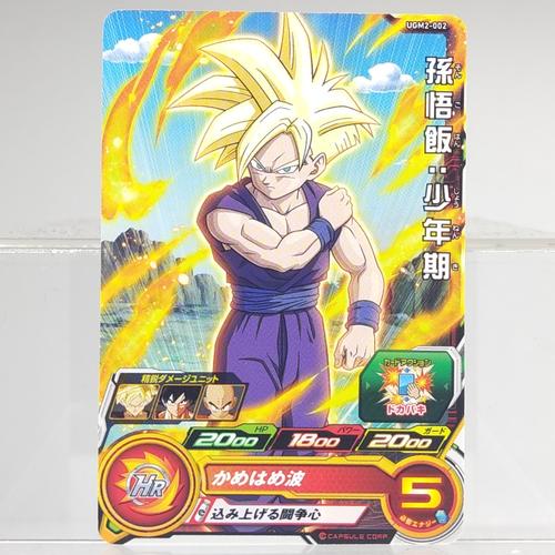 Jual Son Gohan SS Teen UGM2-002 C Super Dragon Ball Heroes Card - Kab ...