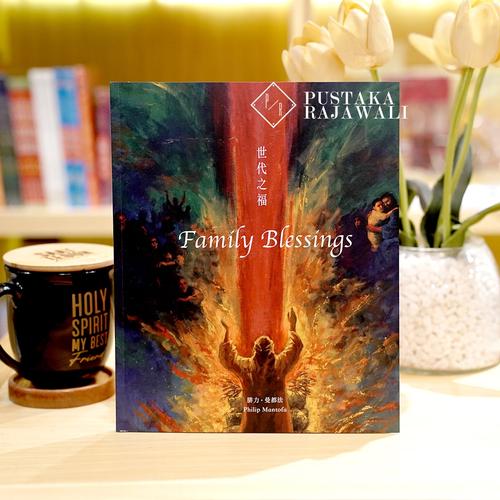 Jual Family Blessings : Buku Katalog Lukisan Ps Philip Mantofa - Kota ...