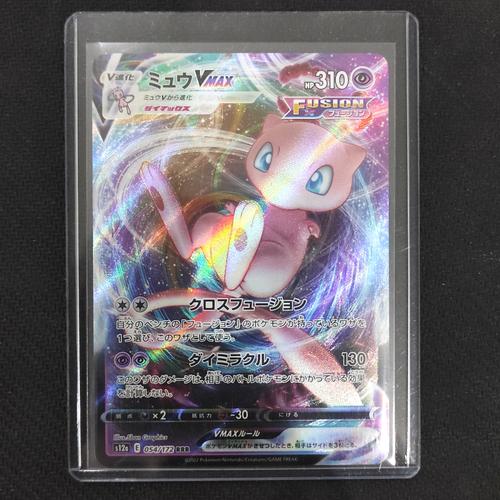 Jual Mew VMAX - 054/172 RRR - VSTAR Universe (Pokemon TCG Japanese ...