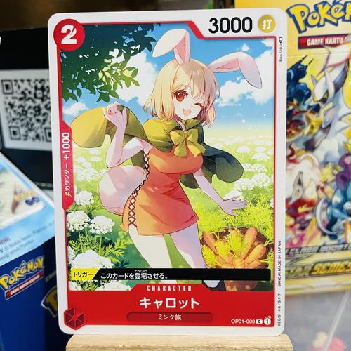 Jual Carrot character OP01 kartu one piece card game - Kota Tangerang ...