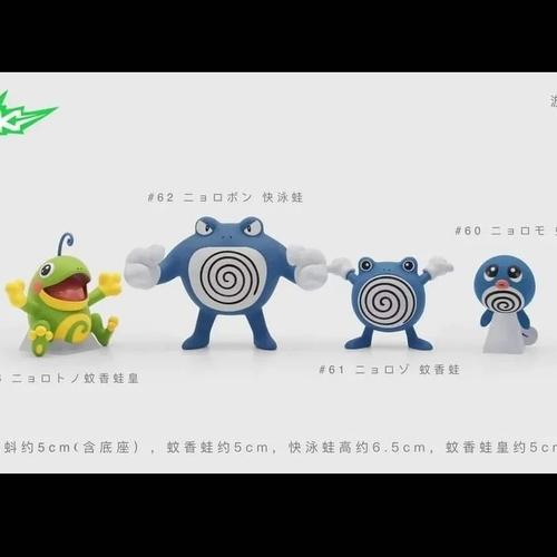 Jual SK studio - Poliwag Family POKEMON FIGURE STATUE GK - DP - Kota ...