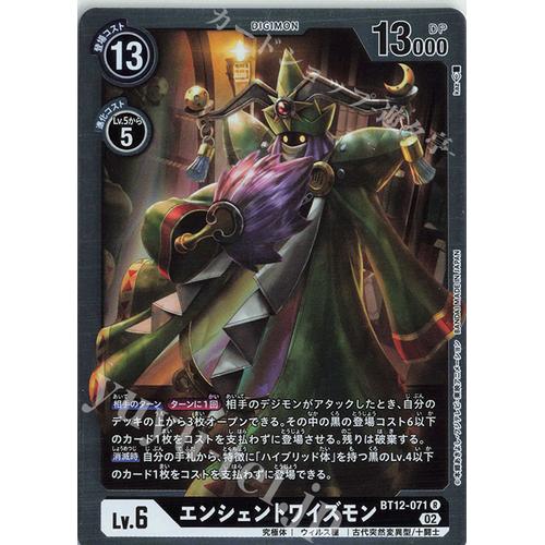 Jual R Ancient Wisemon - BT12 - Digimon - Jakarta Barat - Carttu ...