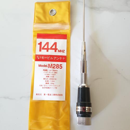 Jual Antena Larsen M285 VHF Rig Mini Yaesu ICOM Alinco Kenwood Motorola ...