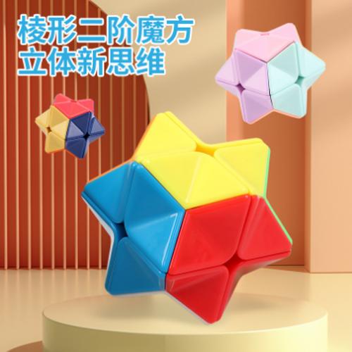 Jual Cube 3x3 3D Bintang Star Puzzle original yuxin Qiyi yongjun Moyu ...