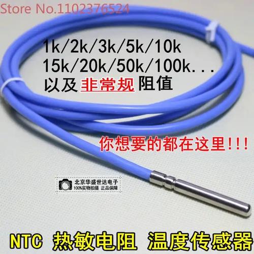 Jual NTC Thermistor TemperatureSensor 1K 2K 3K 5K 10K 15K 20K 50K 100k ...