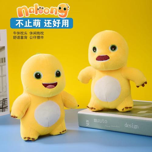 Promo Official Naloong Plush Boneka Dino Kuning Yellow Dinosaur Milk ...